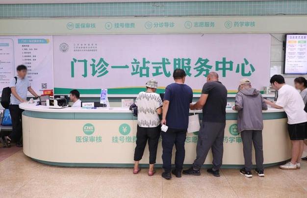 肿瘤医院医保科图标