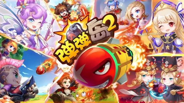 弹弹岛2免费账号大全图标