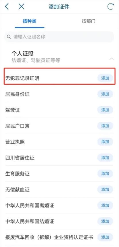 一证通密码怎么找回截图