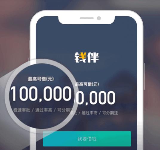 钱伴贷款app下载图标