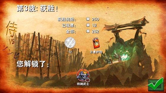 武士大战僵尸下载图标