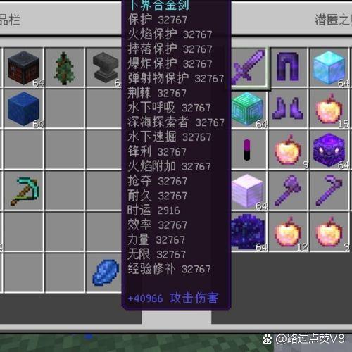 我的世界火焰剑指令截图