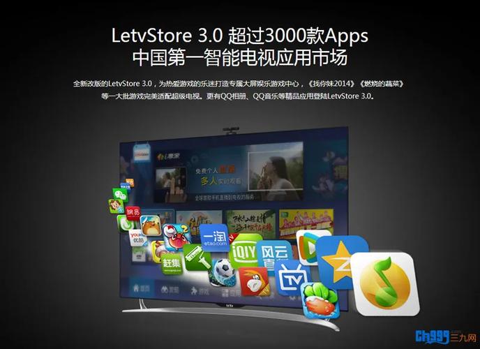 乐视TV液晶电视图标