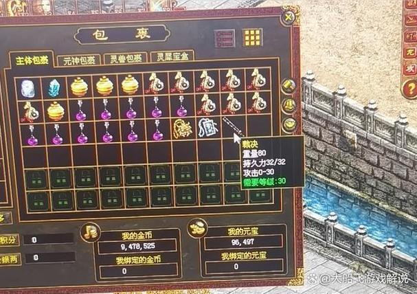 链上传奇是真的吗截图