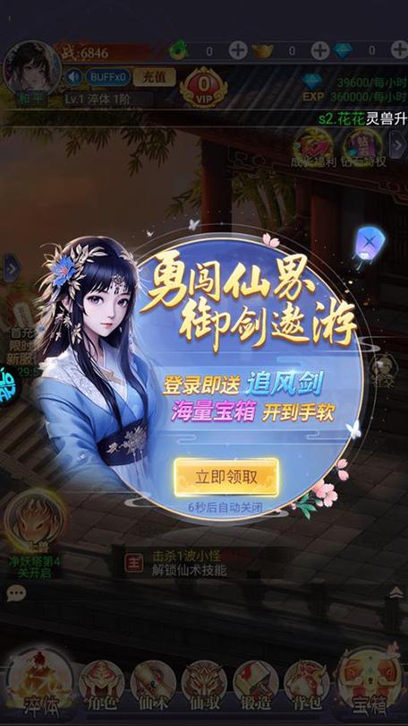 永恒手游app图标