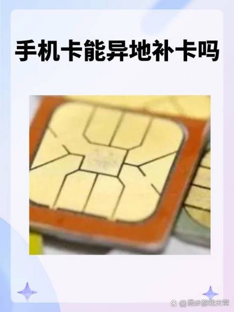 外省手机卡可以在异地补办吗图标