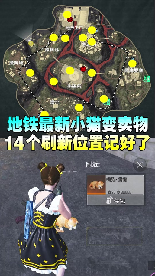 和平精英地铁版图标