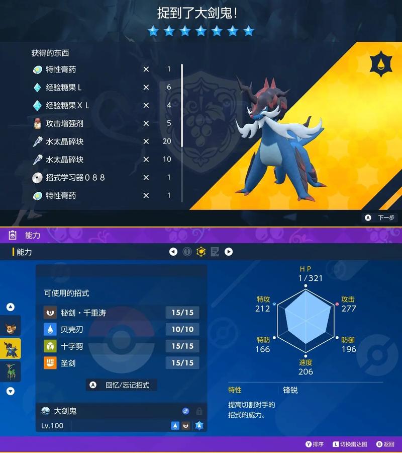 大剑鬼值得培养吗图标