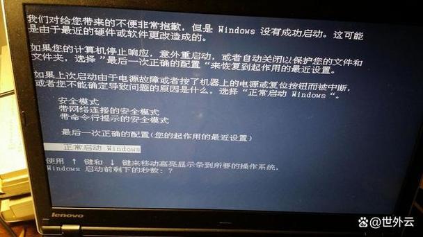 电脑无法开机且无法重置图标