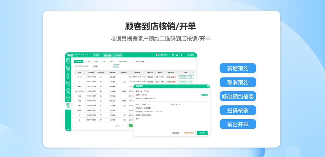 科脉收银系统客服电话图标