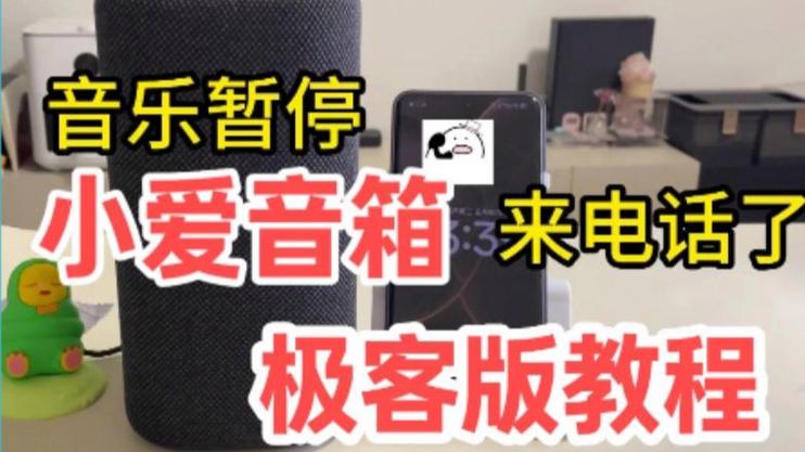 小米设置接电话音乐停止播放图标