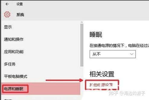 电脑关机后一直插着电源可以吗截图