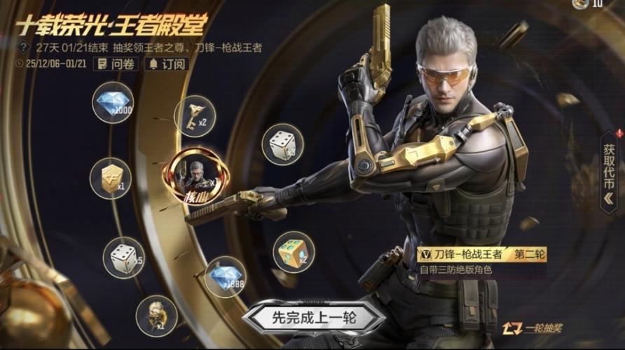 穿越火线枪战王者良人图标