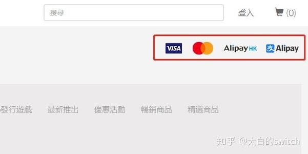 任天堂港服怎么用支付宝图标