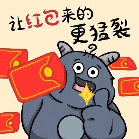 红包太小怎么幽默说图标
