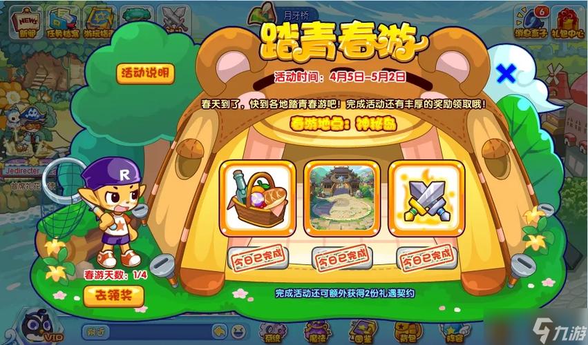 洛克王国运营时间图标