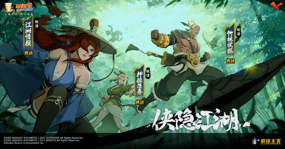 江湖英雄传侠女魔劫