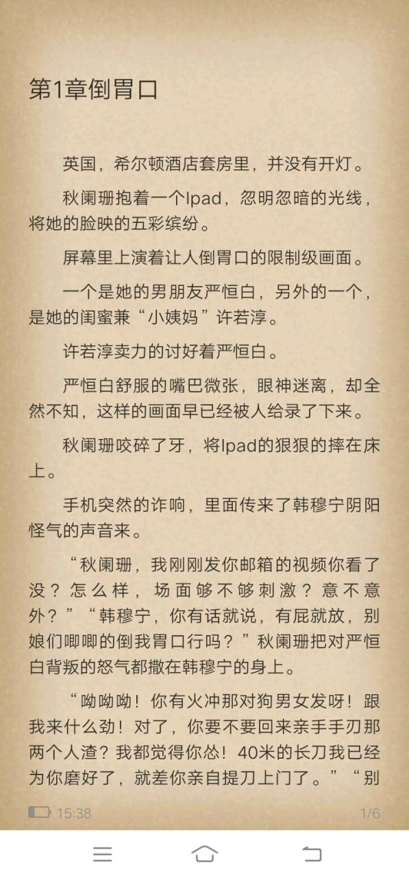 小说txt全本图标