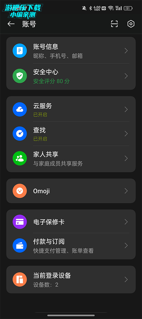 OPPO主题商店12.9图标