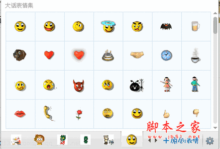 大话表情包下载到手机