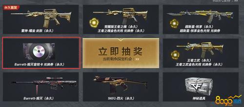cf毁灭音效图标