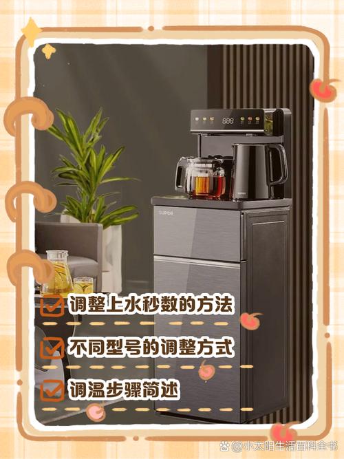 扬子茶吧机怎么调水量图标