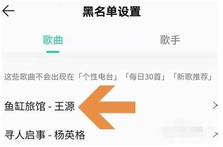 qq音乐不小心点了不喜欢截图