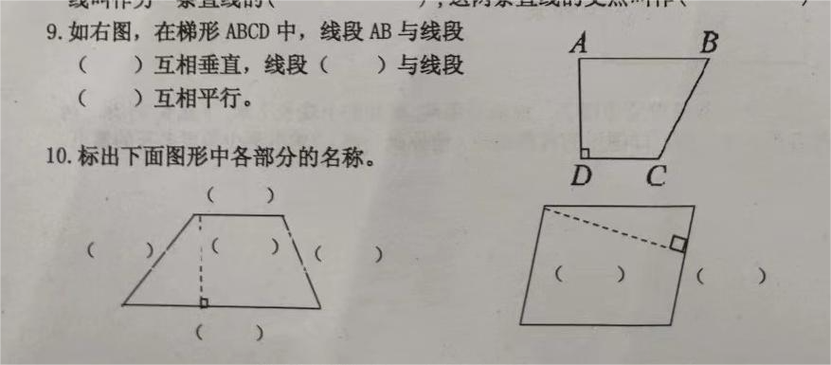 四年级空间与图形试卷图标