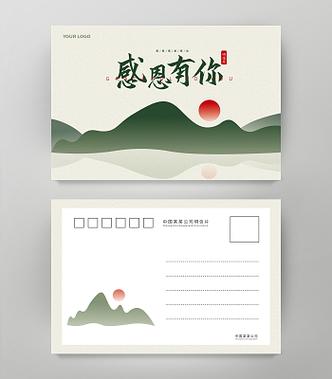 致客户感谢明信片截图