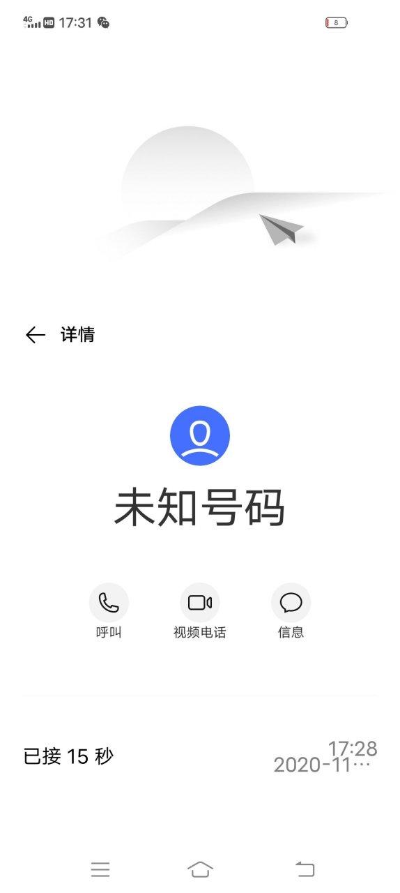 不显示自己号码的电话软件截图