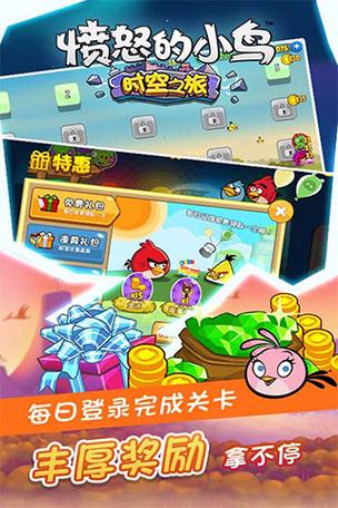 愤怒的小鸟2内购破解版图标
