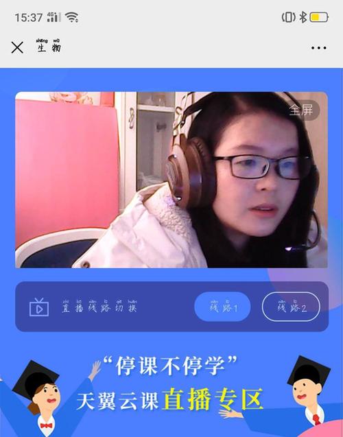 在线课程教学直播图标