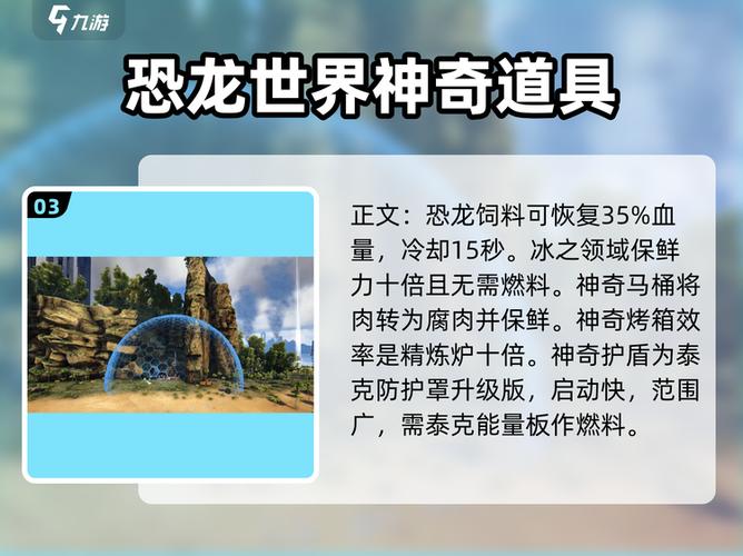 方舟生存进化抗性作用截图