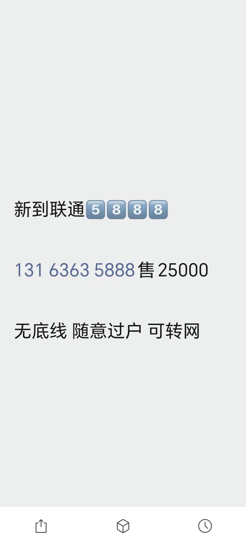怎么弄qq小号同一个手机号图标
