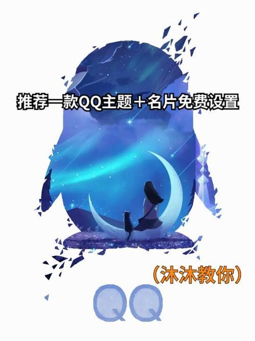 怎样设置qq个性名片自定义图标