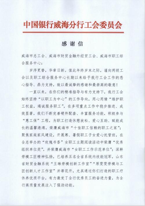 领激励币感谢致辞图标