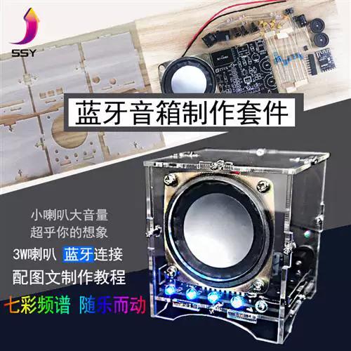 怎样让蓝牙音响成手机扩音器截图