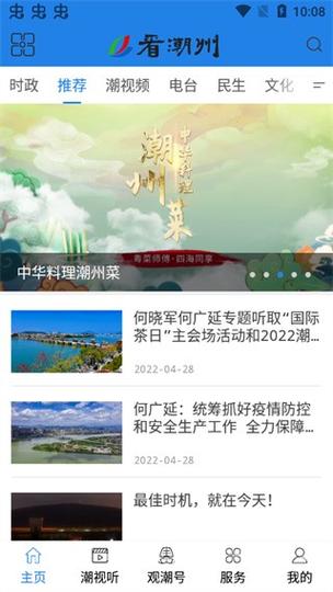 下载潮州app图标
