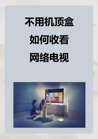 老电视不用机顶盒怎么看电视图标