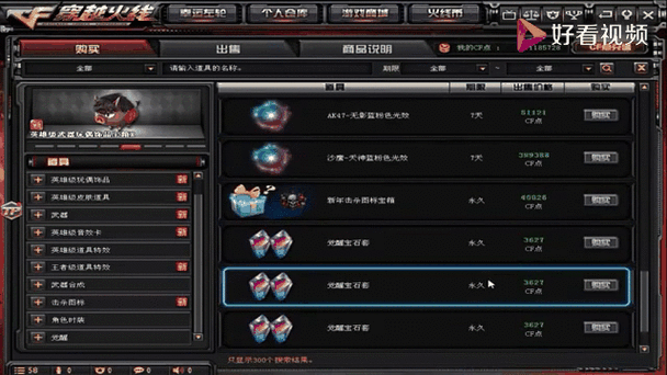 cf玩偶宝箱怎么获得图标