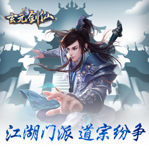 仙侠内购破解直接成功图标