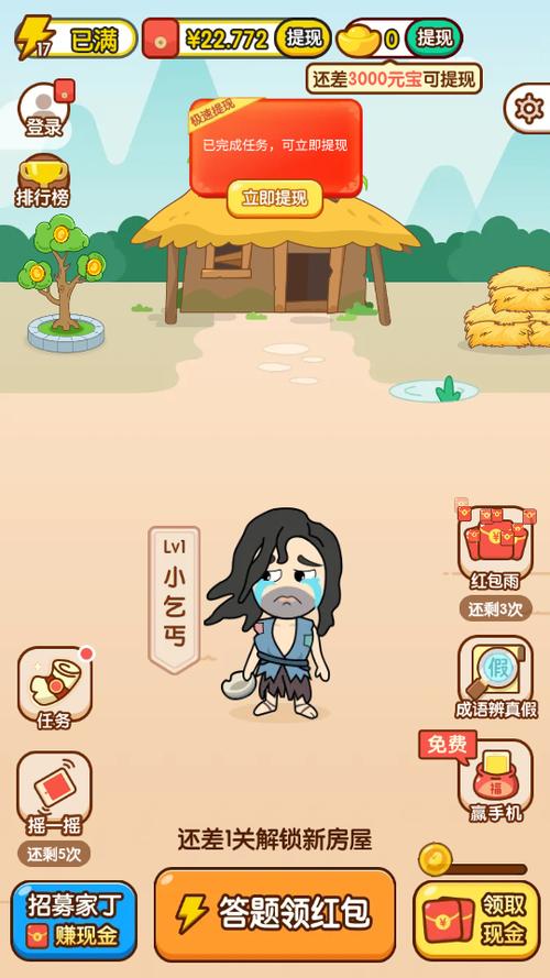 秀才猜成语app真的能赚钱吗图标
