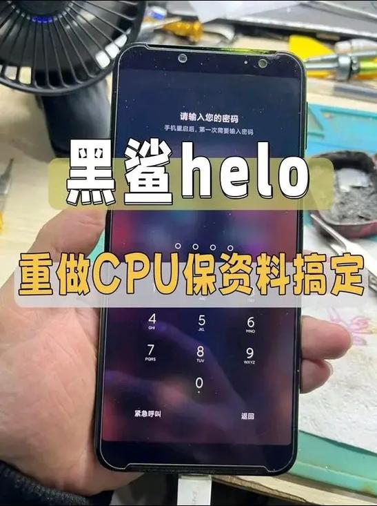 黑鲨突然无法开机图标