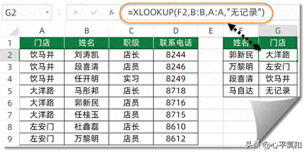 excel数组大括号