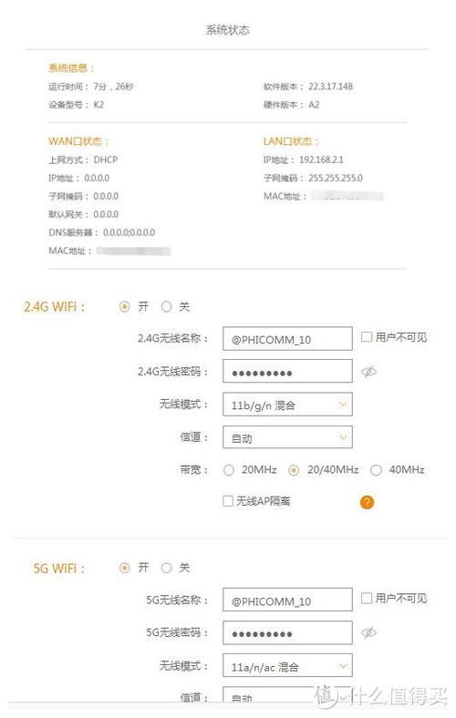 斐讯k2固件哪个最好截图