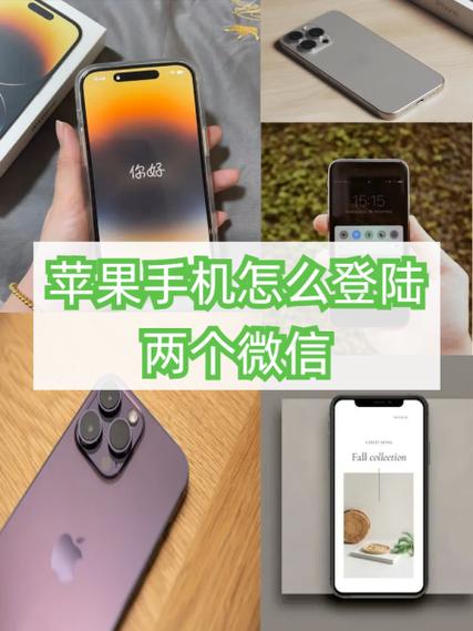 两个苹果手机为什么会同步照片截图