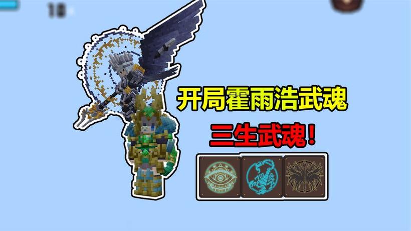 魂师生存模组武魂指令图标