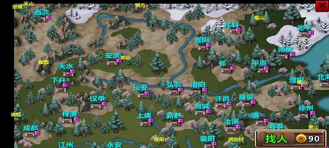 三国大时代4霸王立志最新修改版截图