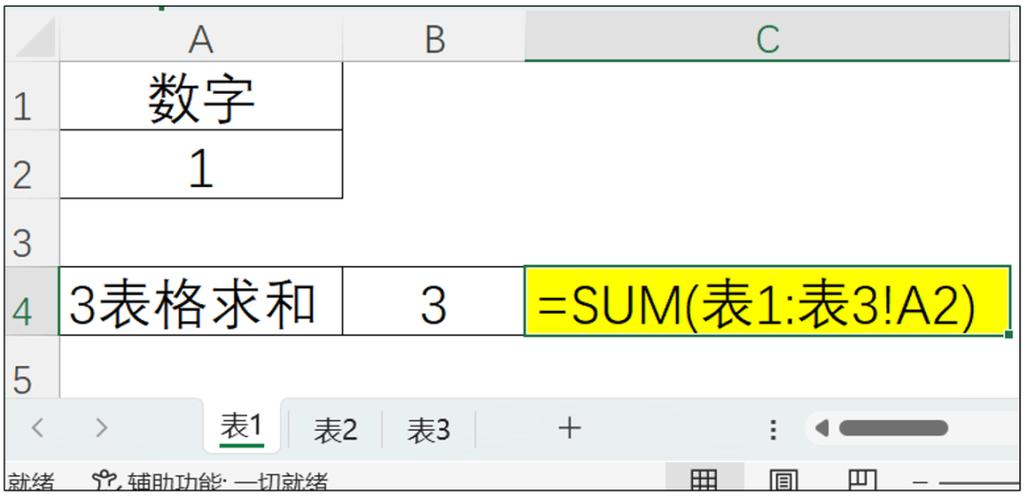 如何引用其他表格数据截图