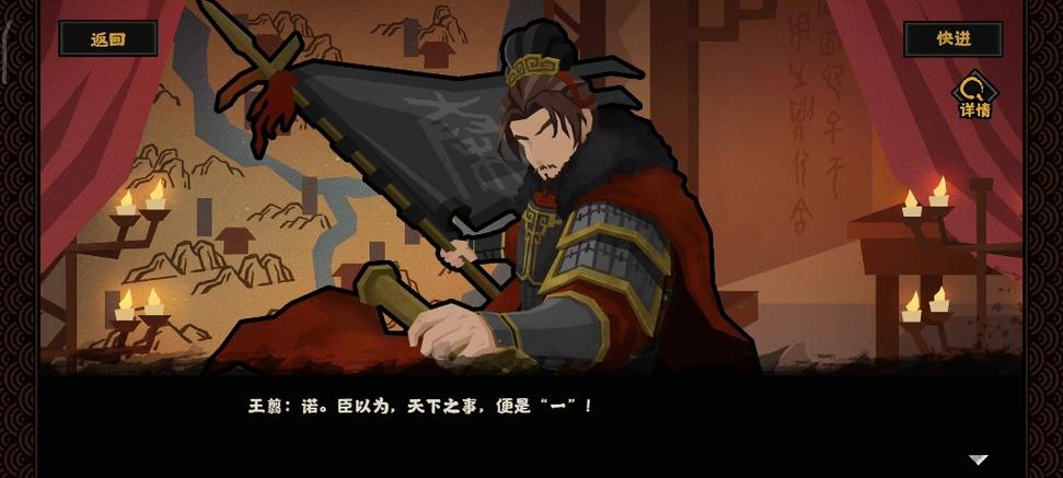 全民领主:开局招募华夏神将图标